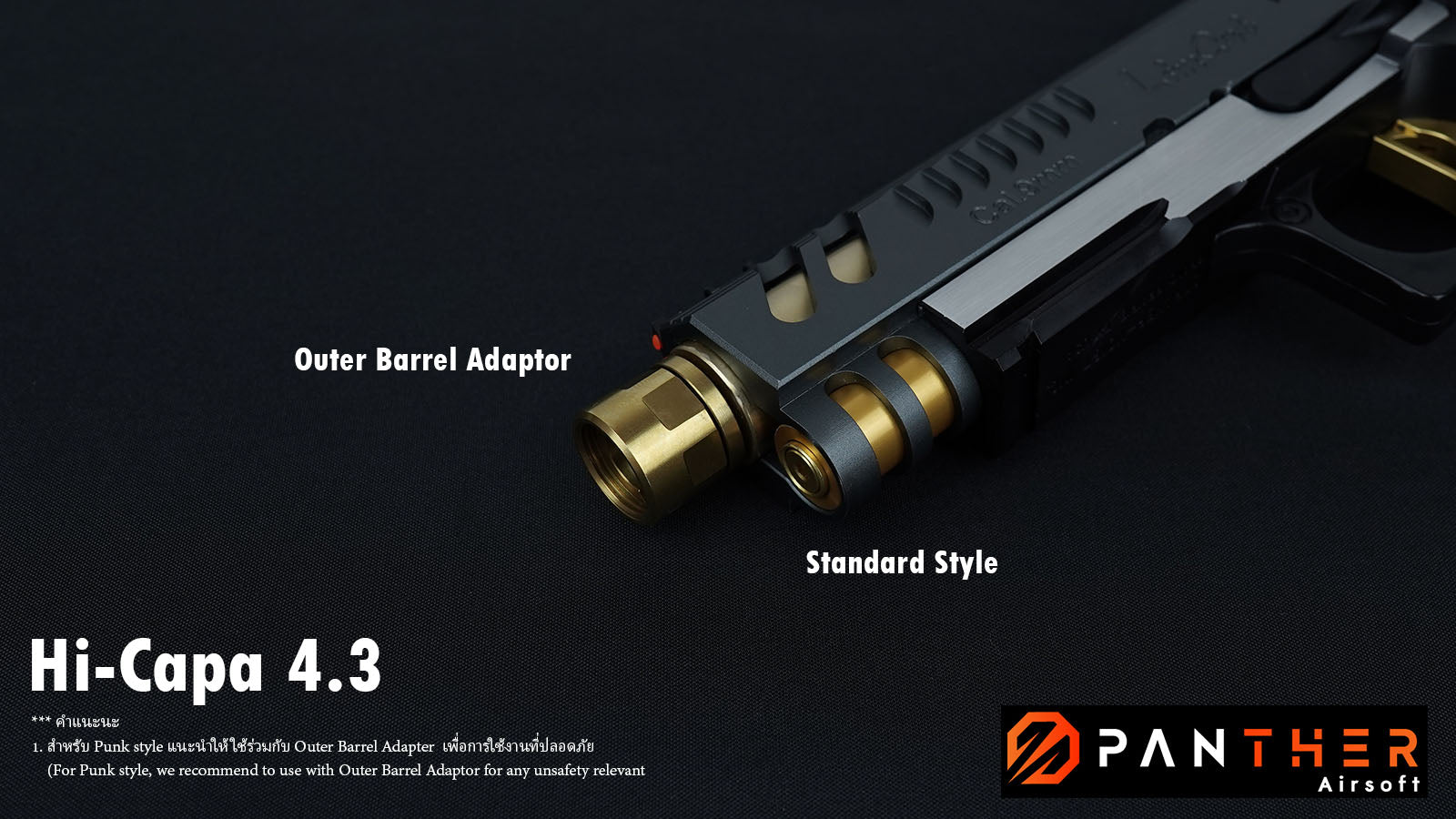 Panther Guide Rod 4.3 Black – Panther Airsoft